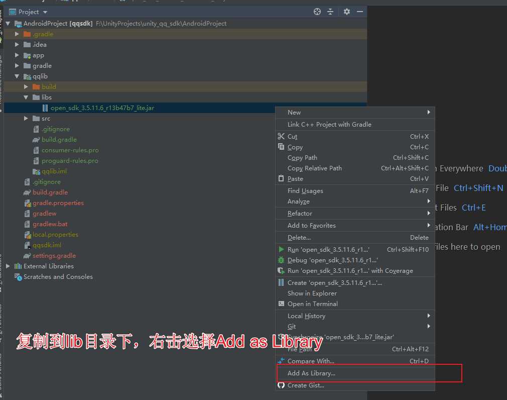 Unity接入QQSDK 【Android篇】 - Blink小站-极客瞬间